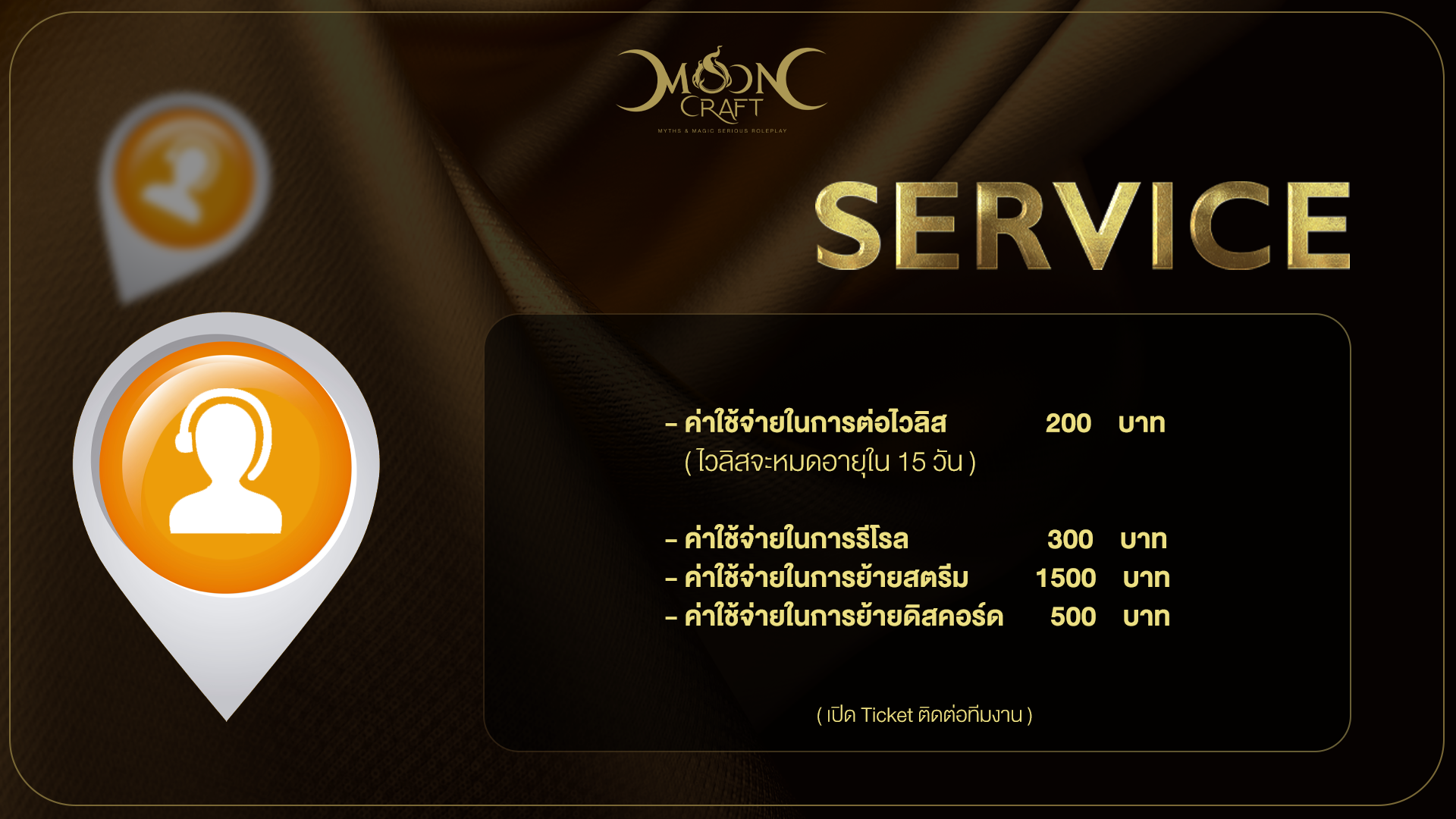 MoonShop | Mooncraft SRP