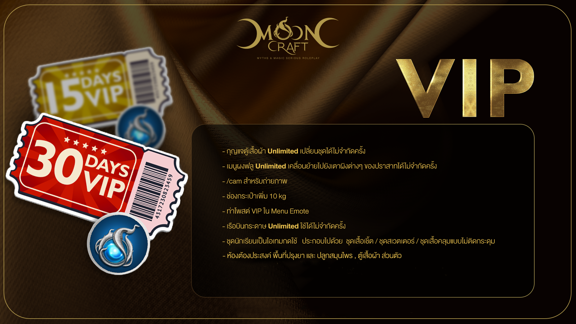 MoonShop | Mooncraft SRP